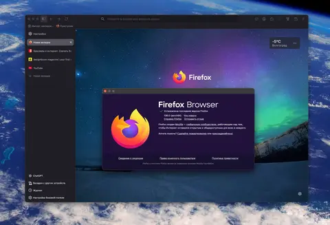 Релиз Firefox 136: Вертикальные вкладки и улучшенная производительность » Техноновости